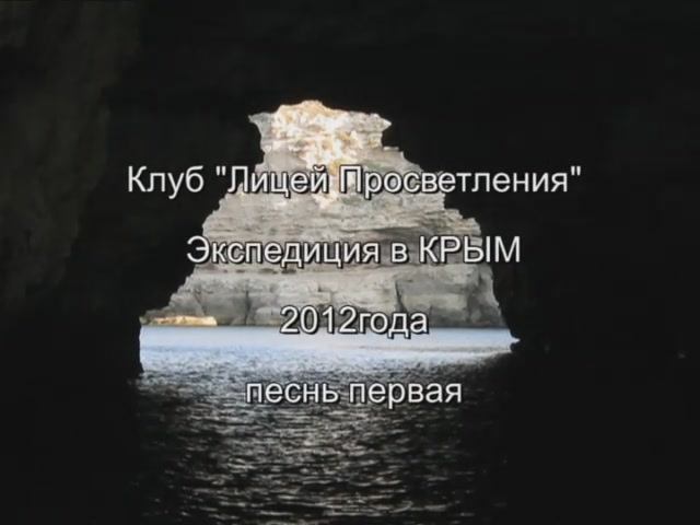 Крымская ашрамовская