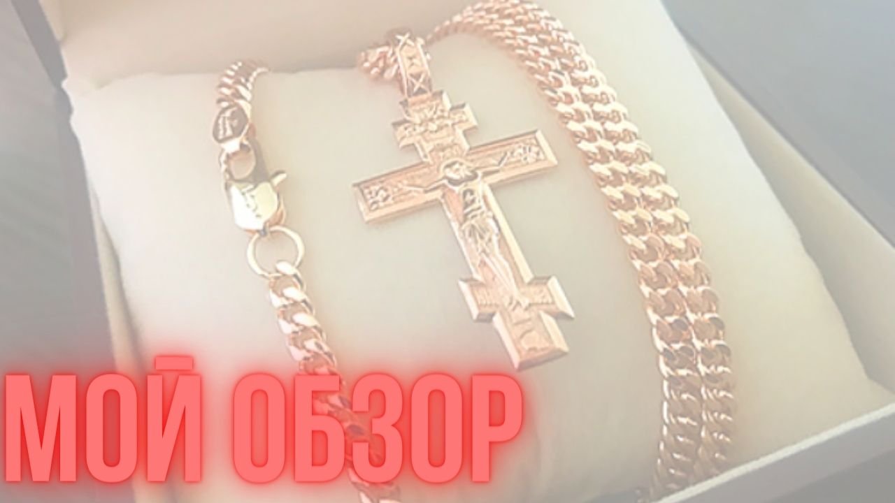 Комплект украшений jesus купить. Комплект jesus состоит из 3 х украшений. Комплект украшений jesus.