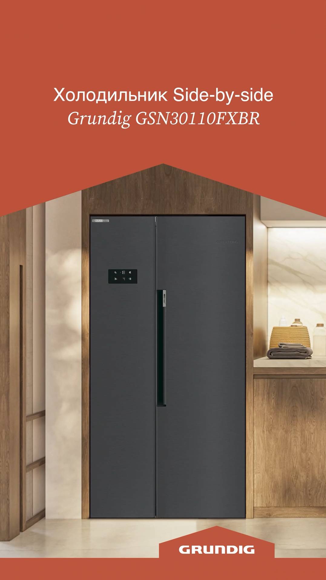 Холодильник #Grundig Side-by-Side GSN30110FXBR - обзор
