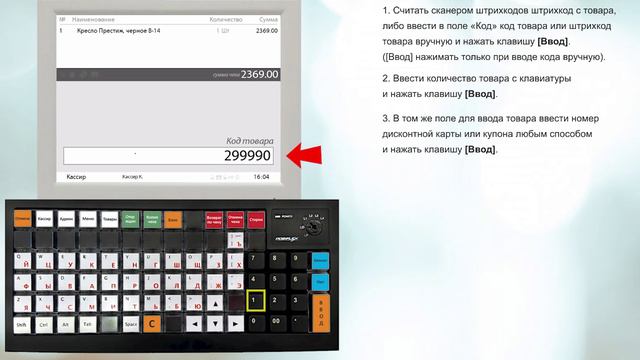 12_Скидка по купонам дисконтным картам