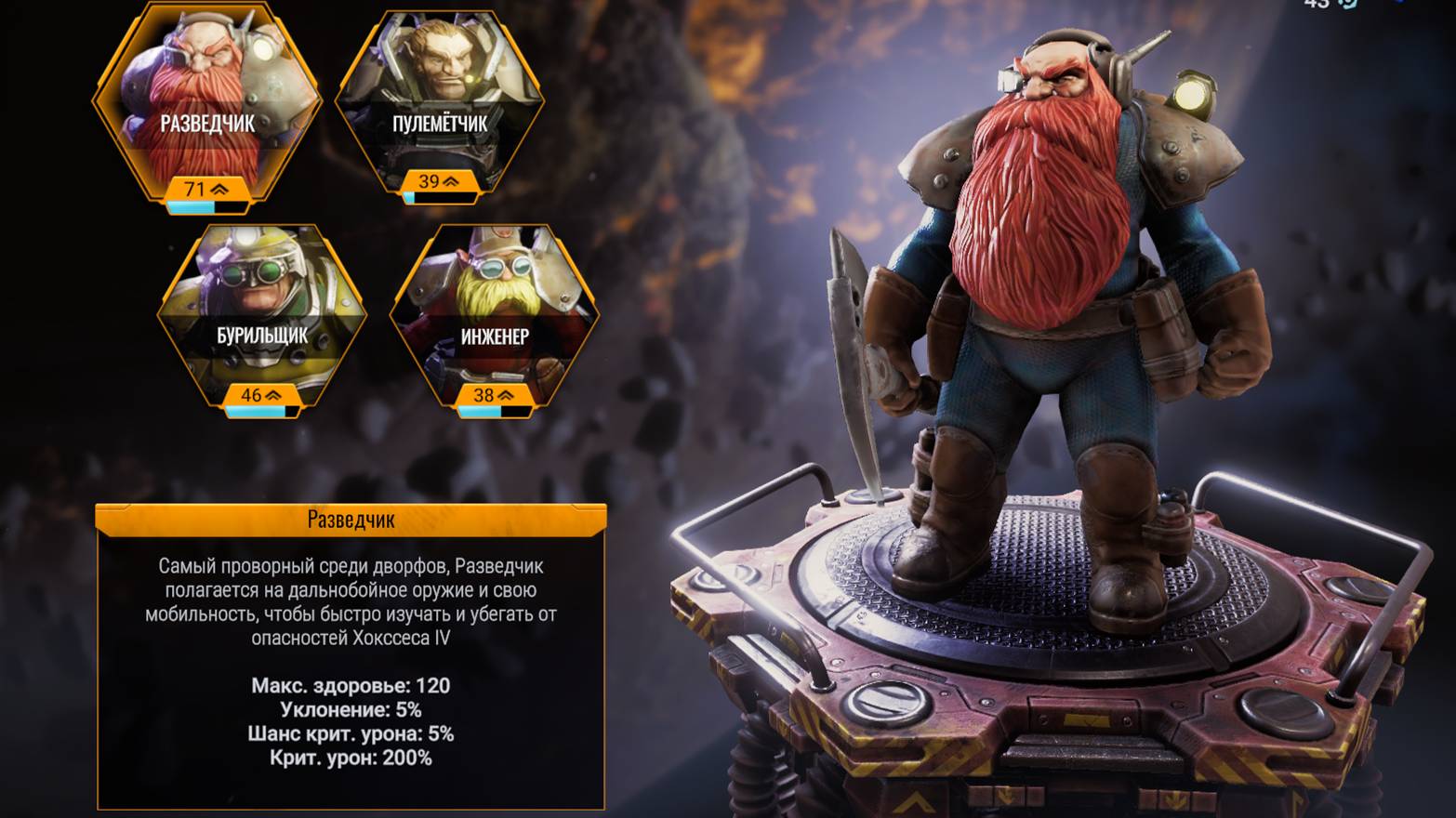 Разведчик - неудачные попытки. Основные миссии. Кристаллические пещеры.