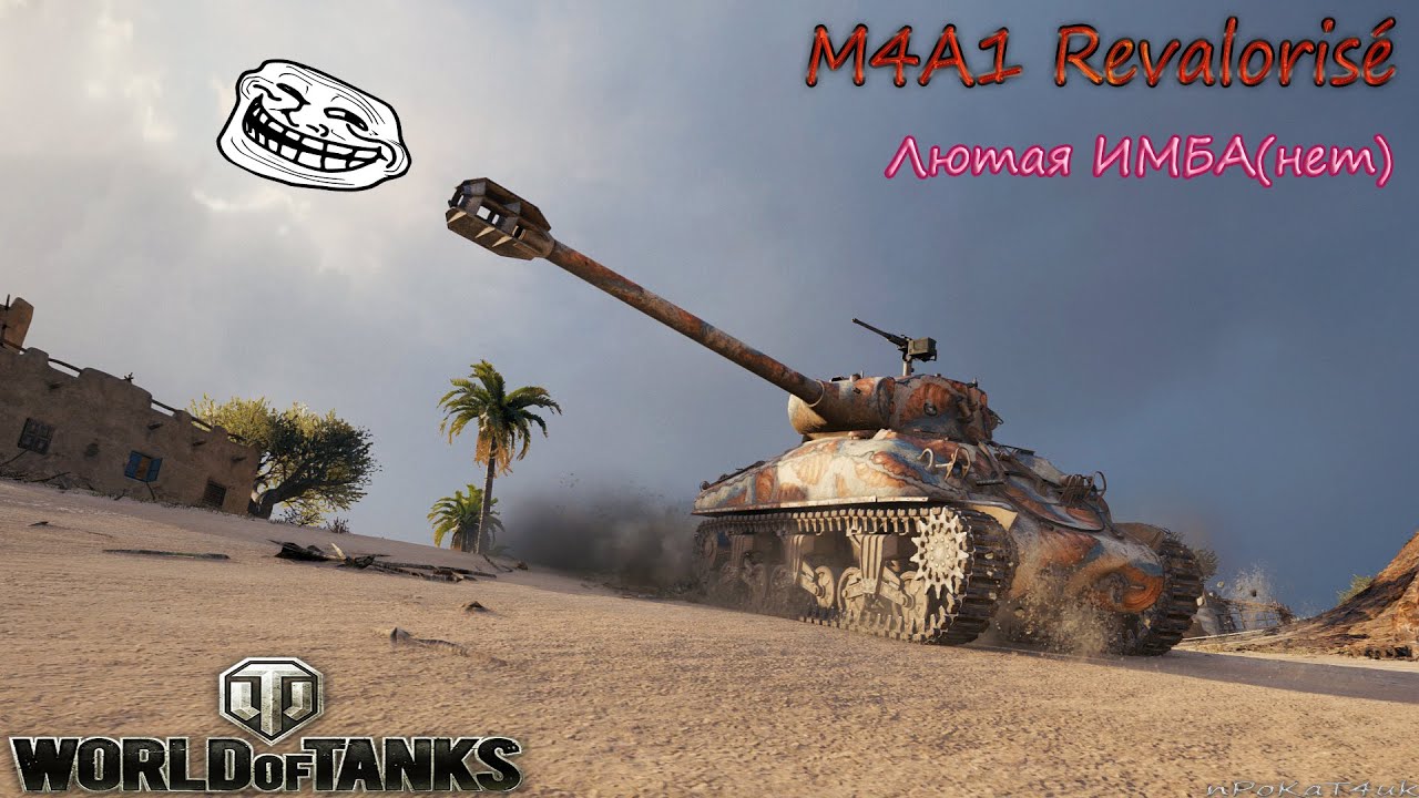 M4A1 Revalorisé - Точно не имба!