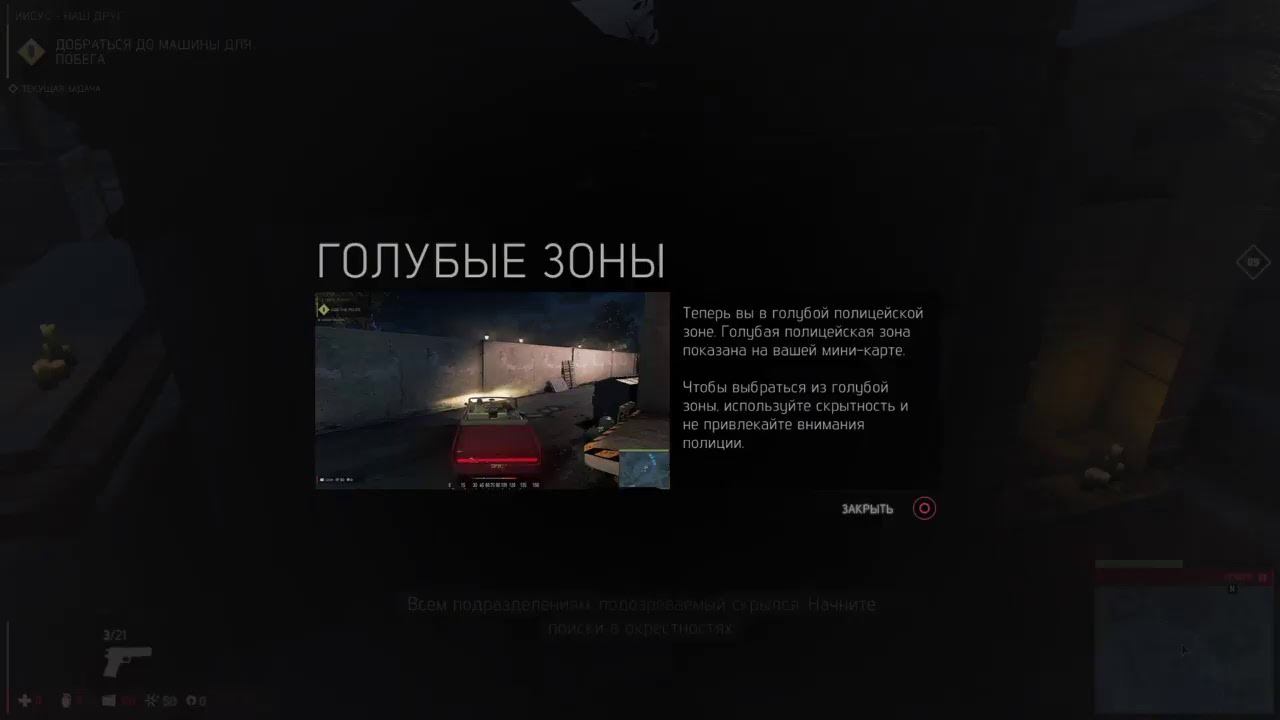 Мафия 3 Mafia III новичок пробует