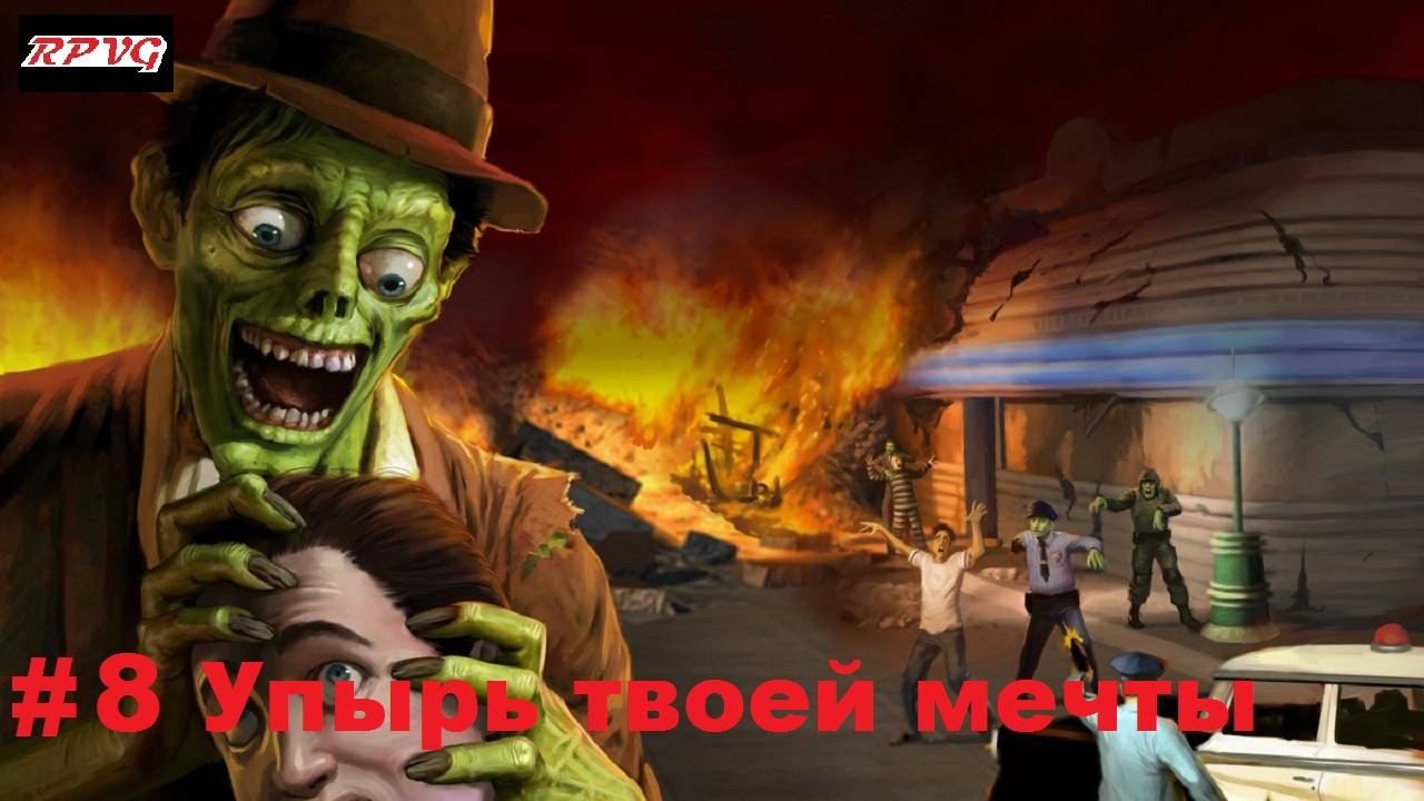 Прохождение Stubbs the Zombie in Rebel Without a Pulse - Серия 8: Упырь твоей мечты [Финал]