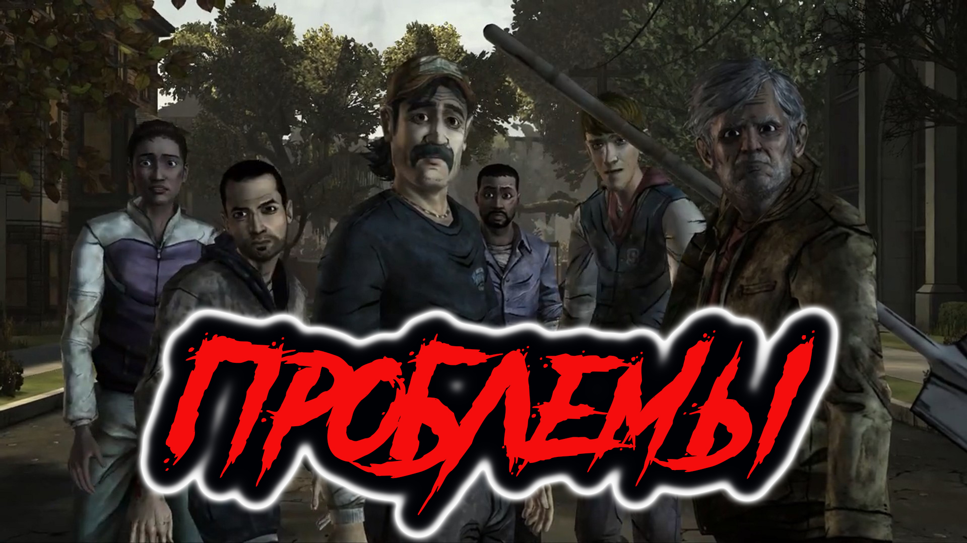 The walking dead #7 Новый город полон сюрпризов.mp4