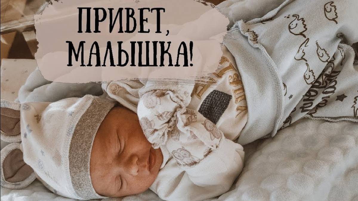 Последний беременный влог I В роддоме I Родила!
