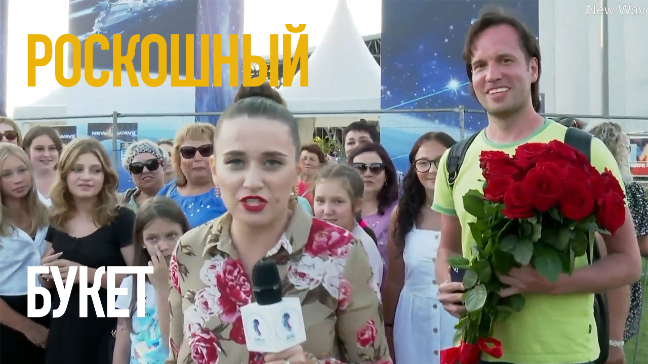 Роскошный букет. Алексей Молянов