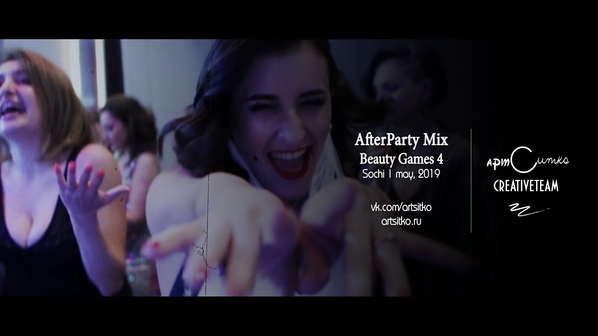 Красивые игры | AfterParty