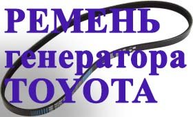 Ремень навесного оборудования Оригинал 9091602664.