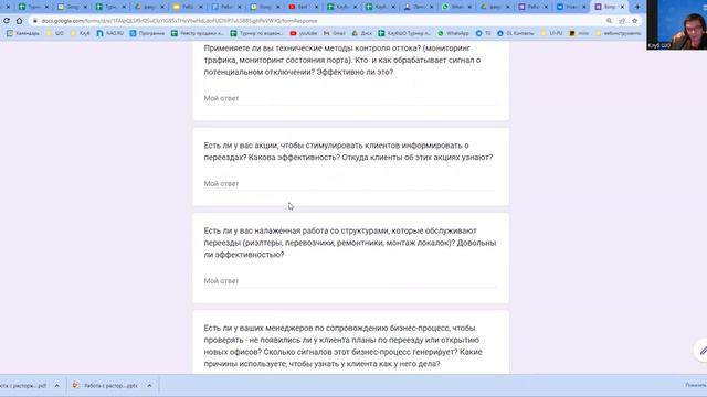 Комментарий к заполнению формы