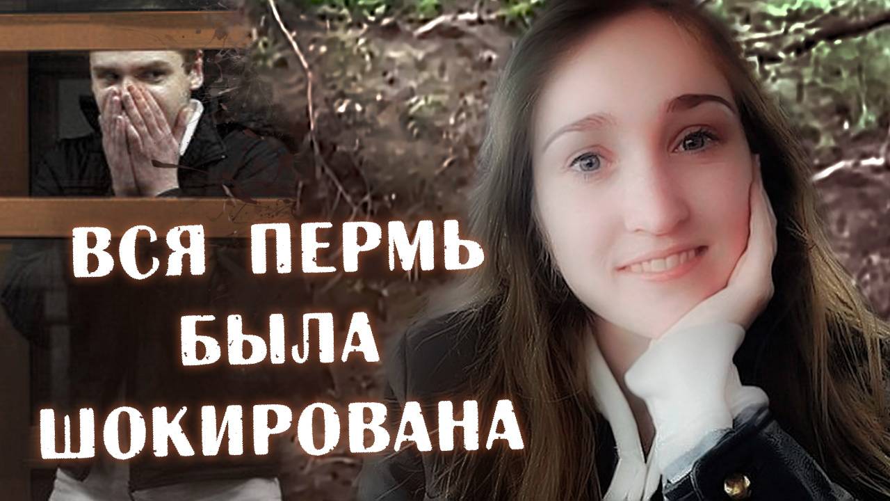 Он не мог сдерживать улыбку даже на суде | Ужасная история Ирины Бухановой