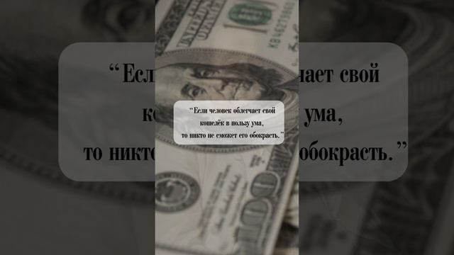 Инвестиции в знания. Бенджамин Франклин. #инвестиции #финансы