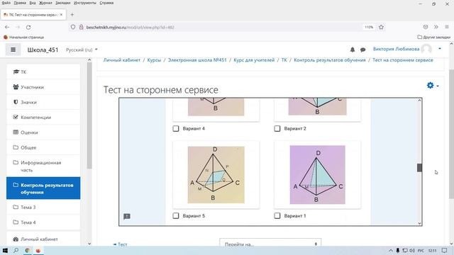 19 Инструмент "Гиперссылка" для контроля.mp4