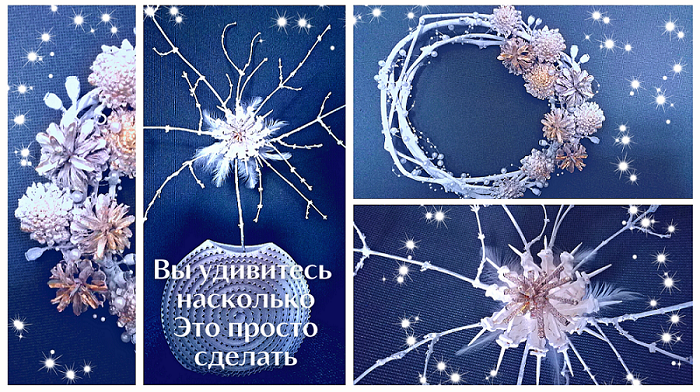 Новогодний декор для украшения дома. Венок и букет своими руками. 2021 г