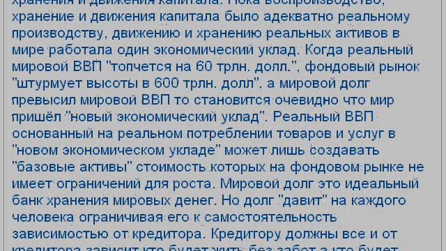 гдз новый экономичекий уклад.wmv