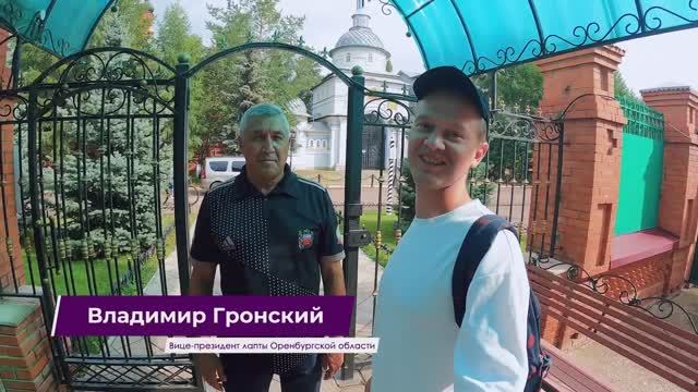 Что по лапте?-Выпуск №6 Интервью с Владимиром Гронским Вице-президентом лапты Оренбургской области