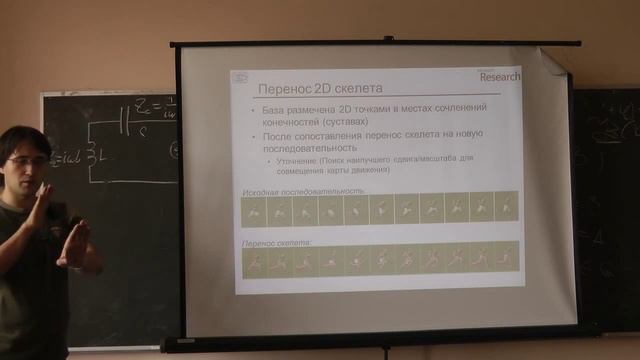 12 - Введение в компьютерное зрение. Распознавание событий в видео..mp4