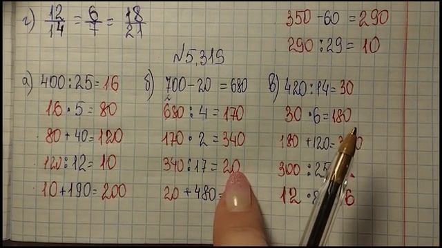 математика 5 класс номер 5.319