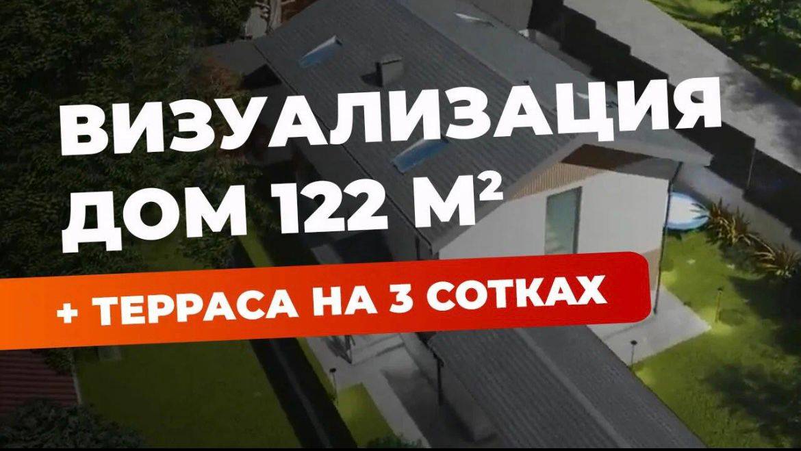 Продажа дома в Новороссийске, 115 м.кв. (Проект А151)