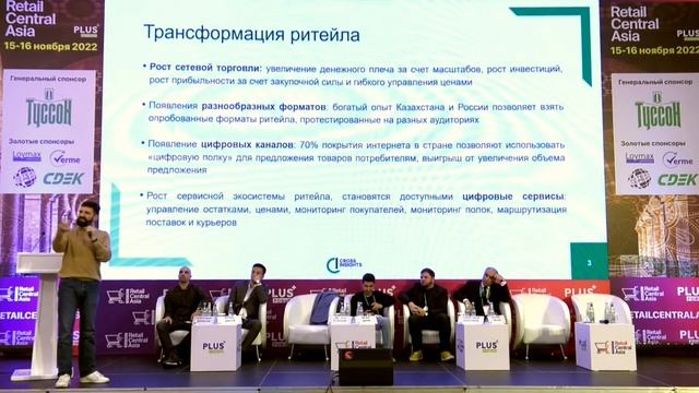 Фёдор Вирин: Цифровая трансформация ретейла в Центральной Азии будет идти с изменением потребителей