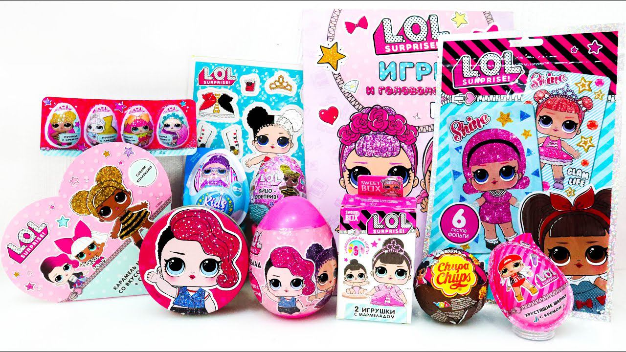 Собрала ВЕСЬ ЛОЛ из Ближайших Магазинов - СЮРПРИЗЫ ПОДАРКИ ПОКУПКИ