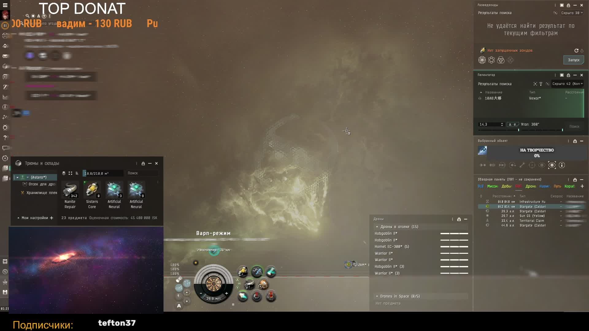 Чутка пролетел по Nullsec системам на Astero
