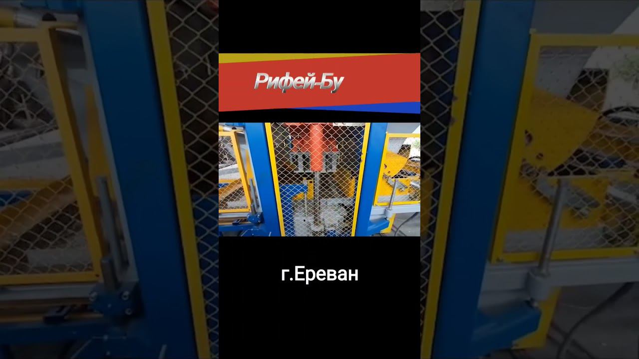 "Рифей-Буран-2" в г.Ереван!!!