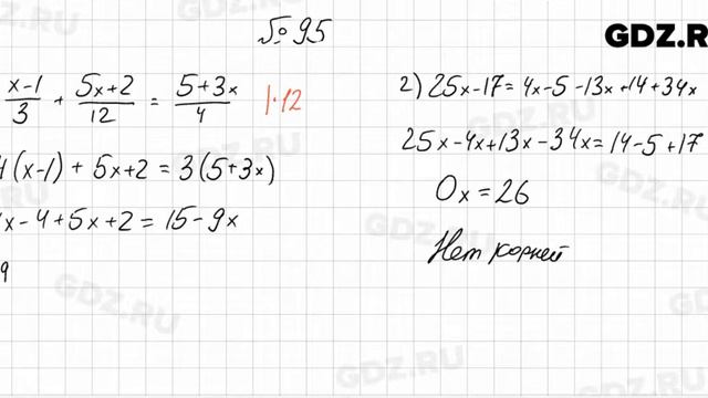 № 95 - Алгебра 7 класс Колягин