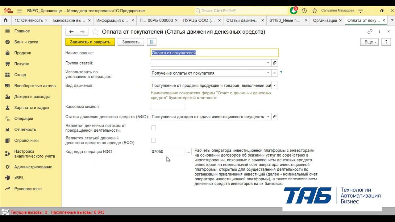Демонстрация автозаполнения Отчета о движении денежных средств (ОДС)