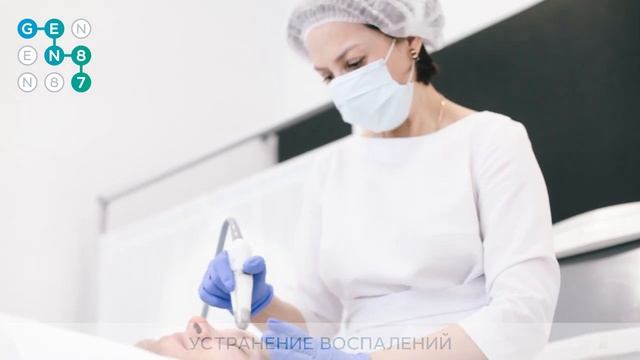 БЕЗЫНЪЕКЦИОННАЯ МЕЗОТЕРАПИЯ DERMADROP TDA™ Сеть клиник косметологии GEN87