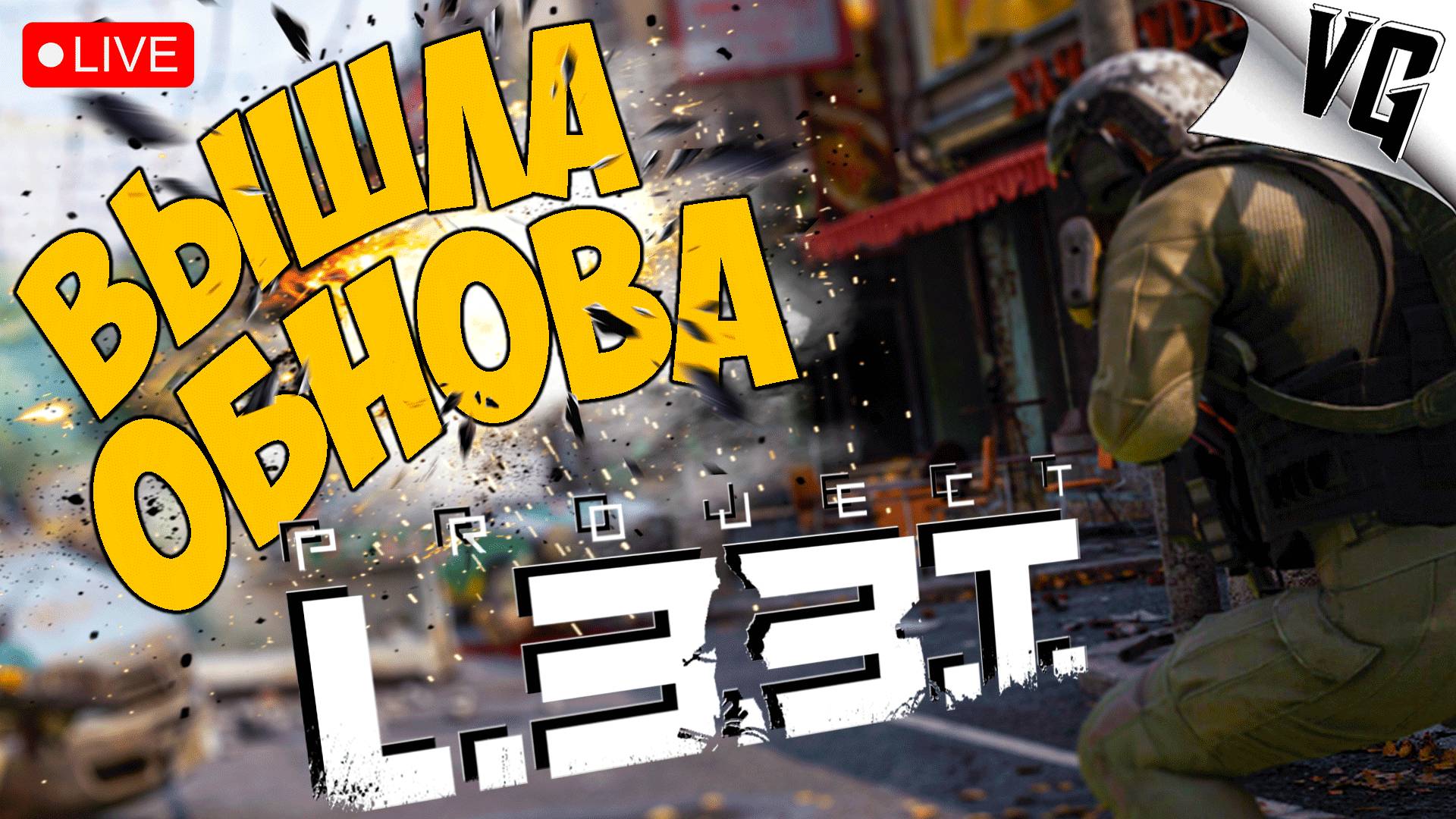 PROJECT L33T ➤ СМОТРИМ - ВЫШЛА ОБНОВА ➤ АЛЬФА ТЕСТ ЧАСТЬ 28 🔴 #projectl33t