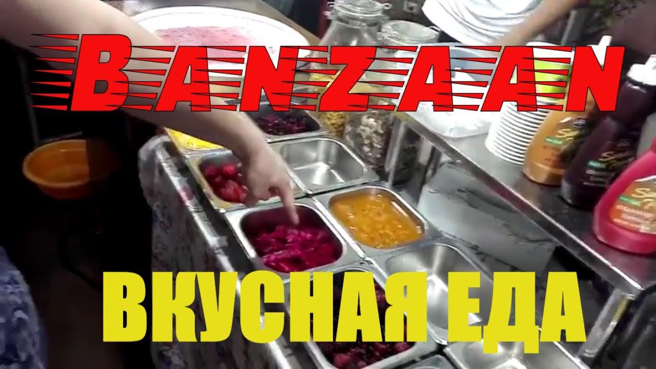 Где поесть на Патонге на Пхукете. Рынок Banzaan. Таиланд