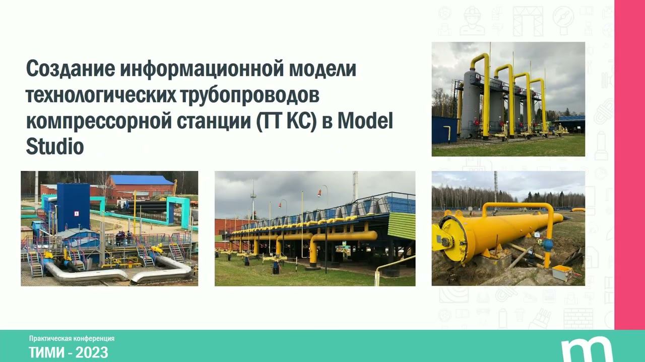 Применение 3D-проектов Model Studio CS при анализе напряженно-деформированного состояния