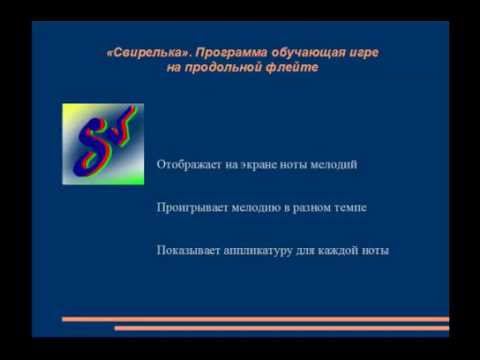 Как научиться играть на блокфлейте