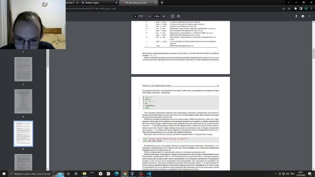 lab10 скринкаст подготовки отчета.mkv