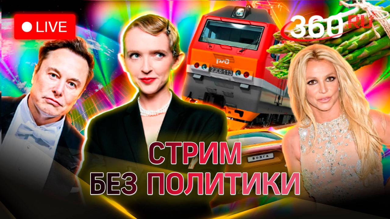 Мстители на парковке, наследство Заворотнюк, круиз по Волге бесплатно. Стрим