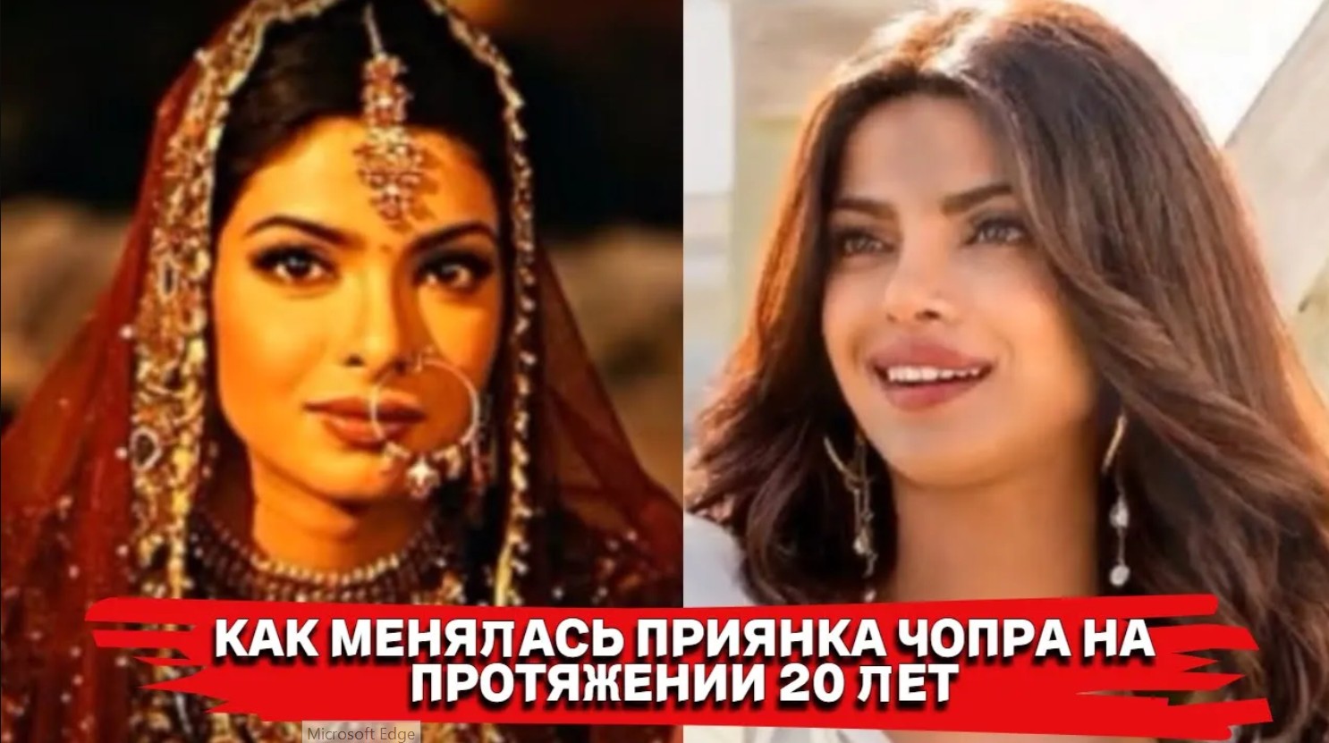 Как менялась Приянка Чопра на протяжении 20 лет.