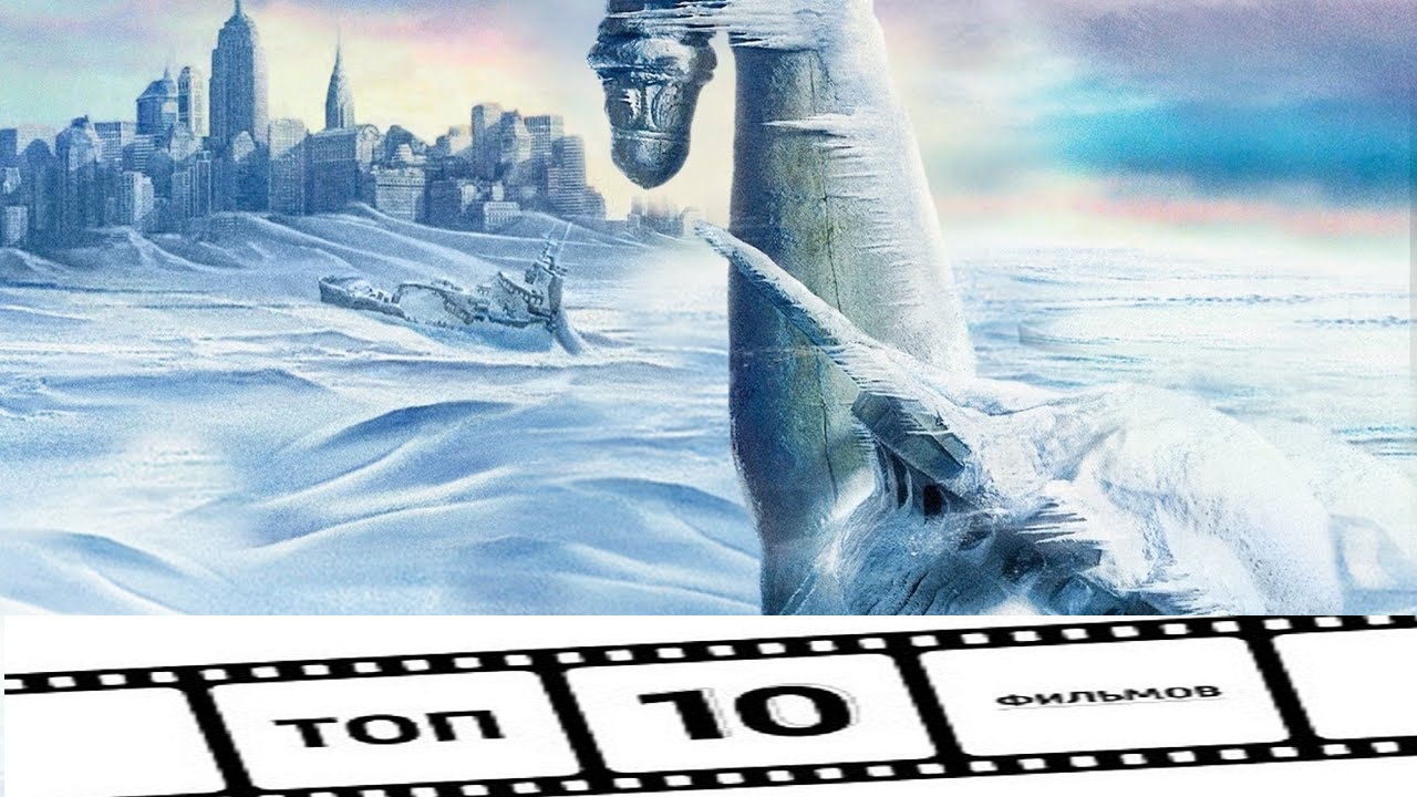 10 ЗРЕЛИЩНЫХ ФИЛЬМОВ, В КОТОРЫХ ПРИРОДА СЫГРАЛА ЗЛУЮ ШУТКУ!