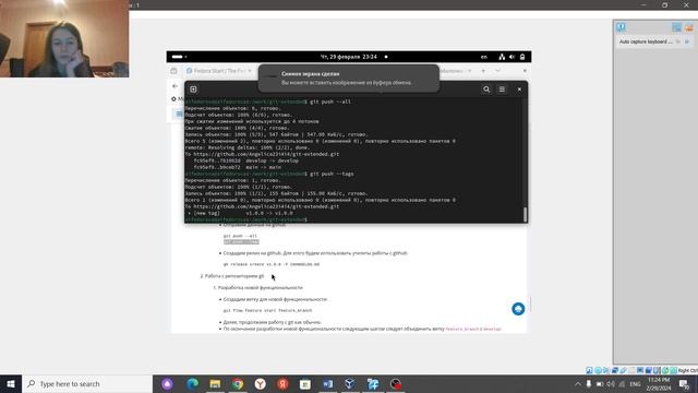 Лабораторная работа №4 выполнение часть 3