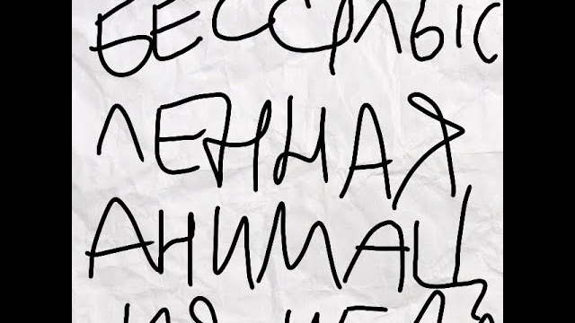 Формат видео 1x1