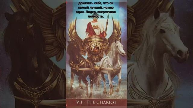 В энергиях какого аркана вы находитесь по дате рождения?