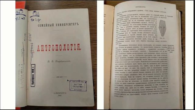 История одной находки: резное антропоморфное изображение со стоянки Коломцы
