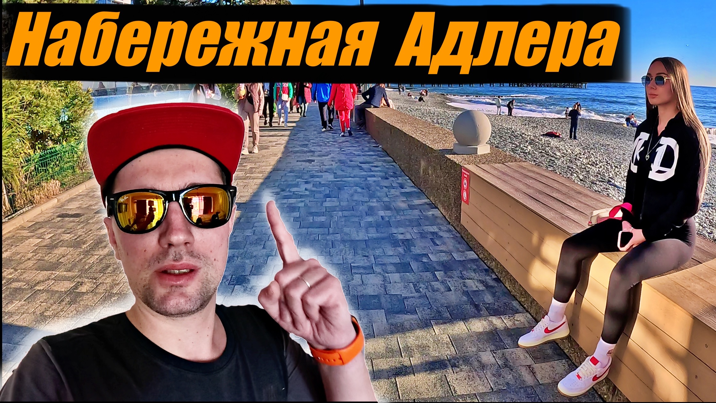 ВЭНЛАЙФЕРЫ | Коптим рыбу | АДЛЕР и Набережная... 
#путешествия #vanlife