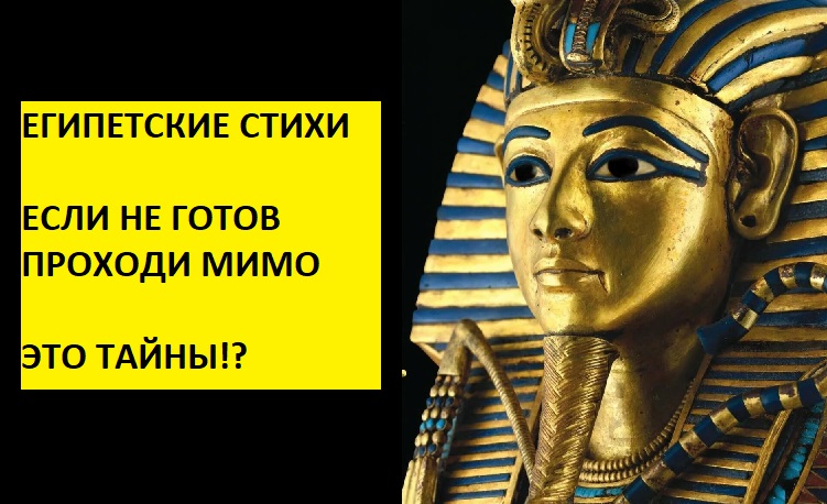 Египетские стихи  хайку вот загородный дом