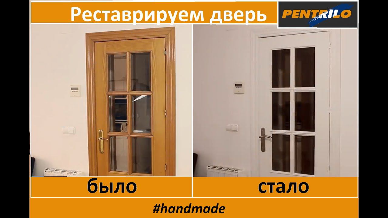 Реставрация дверей! Было-стало.