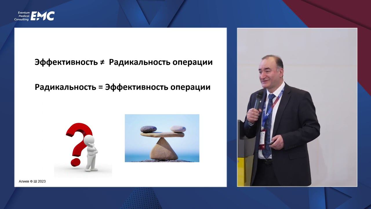 Доклад «Проблемы и перспективы малоинвазивной хирургии геморроидальной болезни» Алиев Ф. Ш.