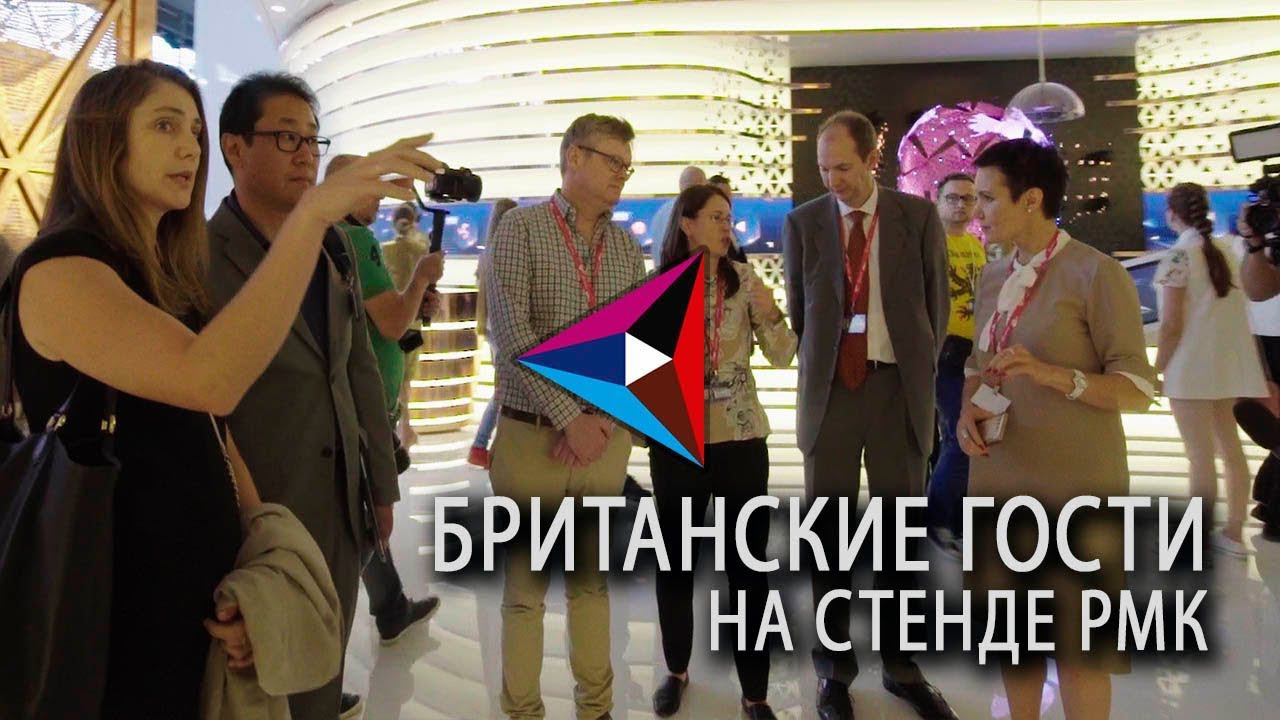 Архитекторы всемирно известного бюро «Foster + Partners» посетили стенд РМК