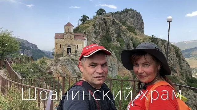 Шоанинский храм Карачаево Черкесия