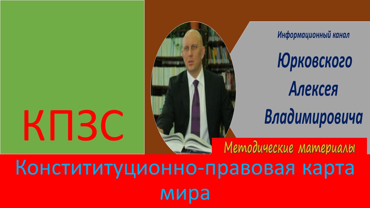 КПЗСКарта мира.mp4