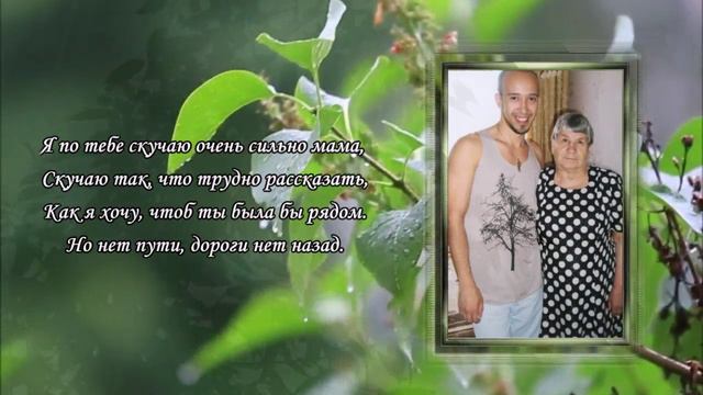 Светлой памяти любимой мамочки... (Памятные видео-ролики из фотографий. На заказ)